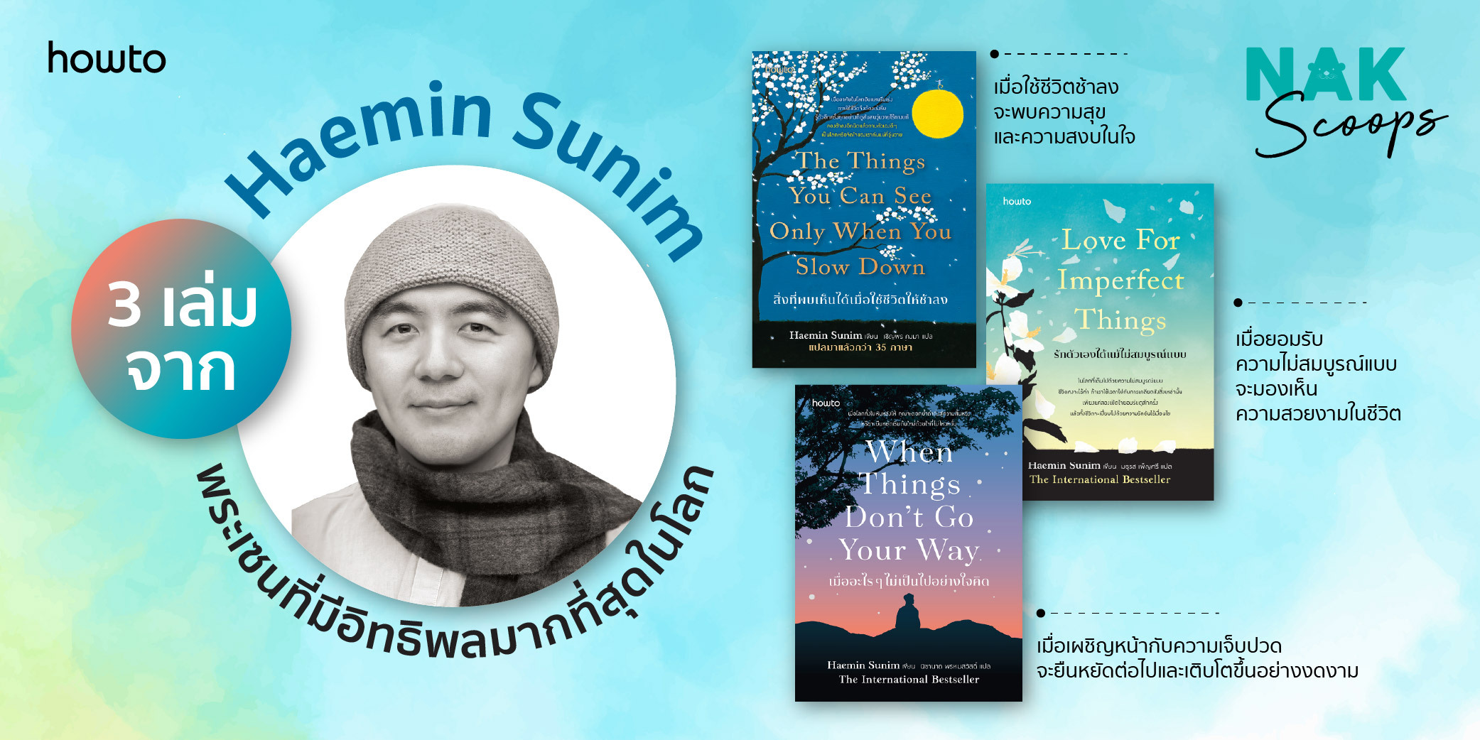 ผลงานจาก Haemin Sunim ที่จะเปลี่ยนชีวิตตลอดกาล - NAKSCOOPS